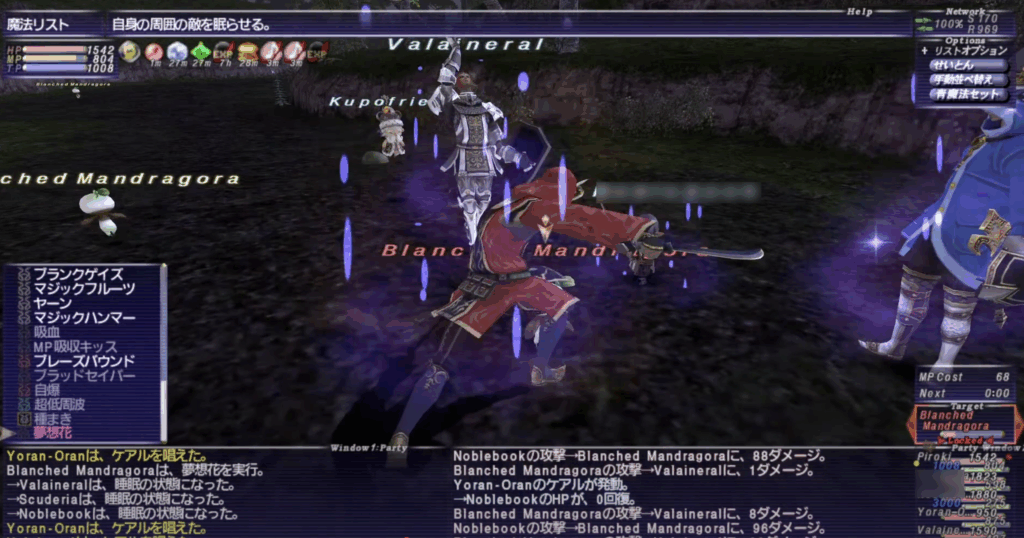 PTメンバーのTPを表示する – FF11ブログ ぴろきのヴァナ・ディールでの新生活