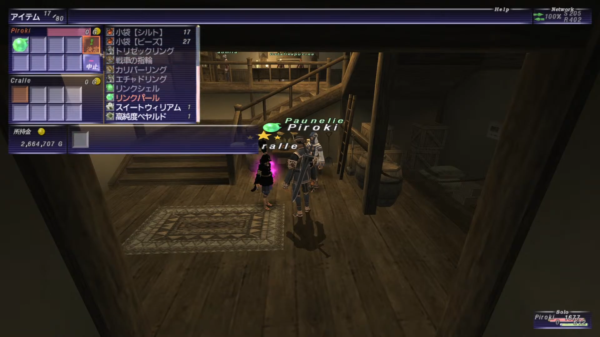 LS（リンクシェル）の作り方とLSメンバーを簡単にPTに誘う方法 – FF11ブログ ぴろきのヴァナ・ディールでの新生活