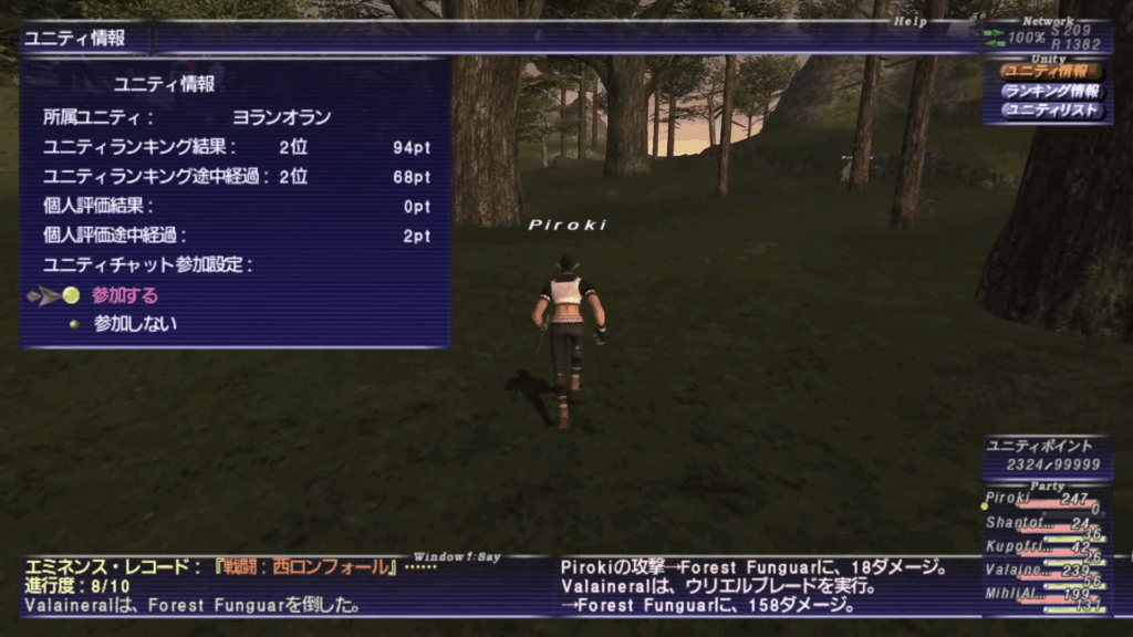 始めたばかりのプレイヤーにおすすめの金策 – FF11ブログ ぴろきのヴァナ・ディールでの新生活