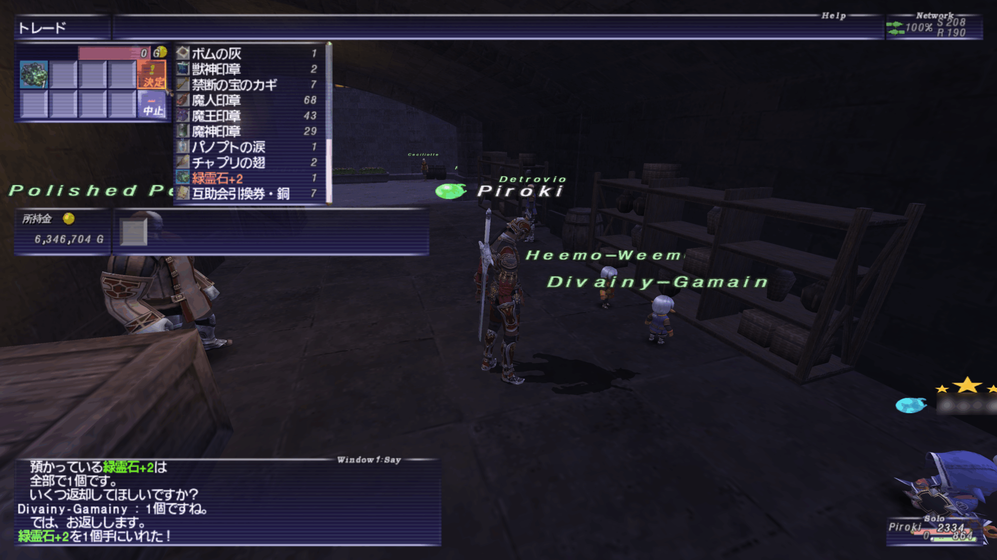 カバンの悩みを解決！特定のアイテムを預かってくれるNPC紹介-その1 – FF11ブログ ぴろきのヴァナ・ディールでの新生活