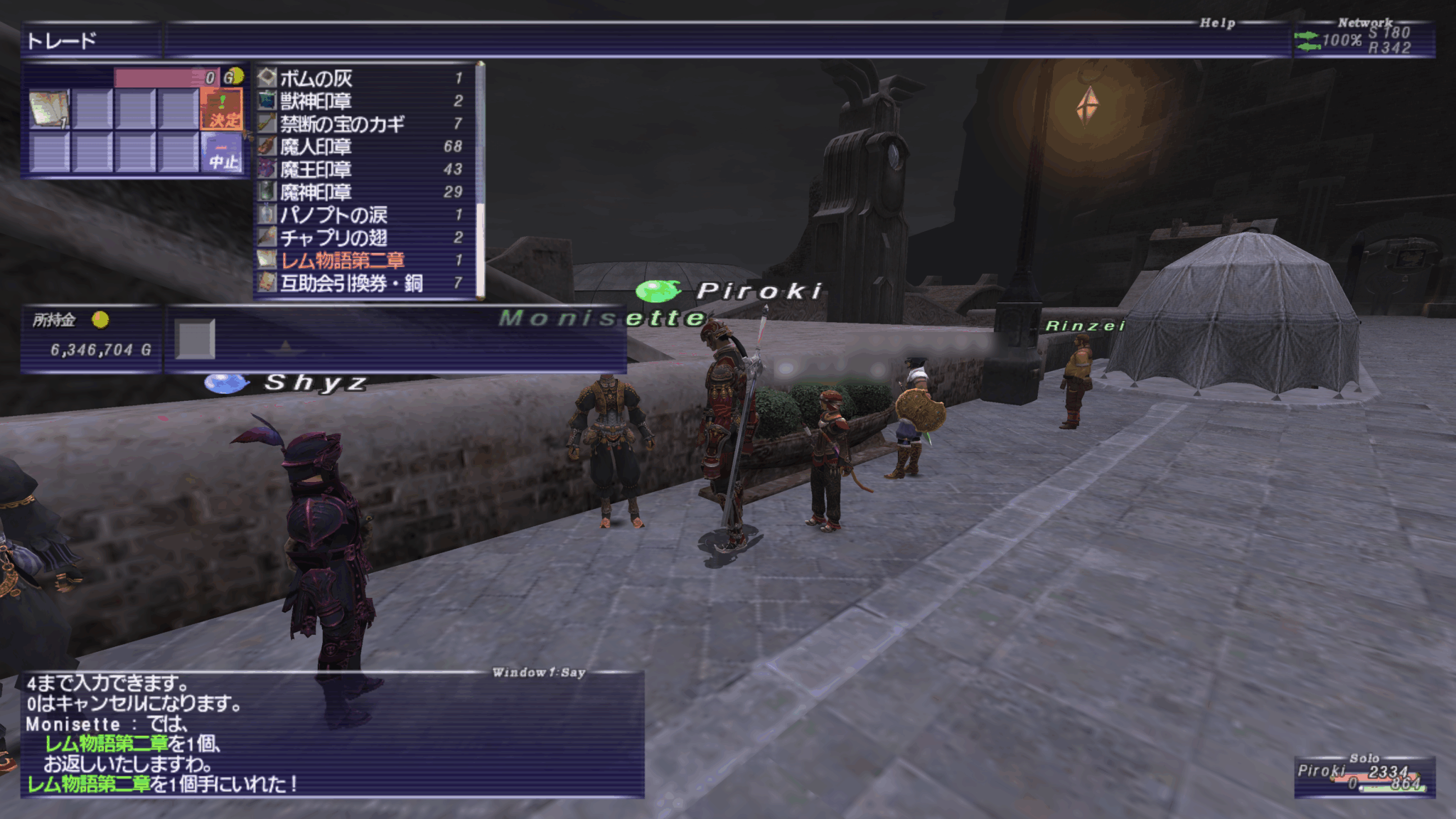 カバンの悩みを解決！特定のアイテムを預かってくれるNPC紹介-その1 – FF11ブログ ぴろきのヴァナ・ディールでの新生活