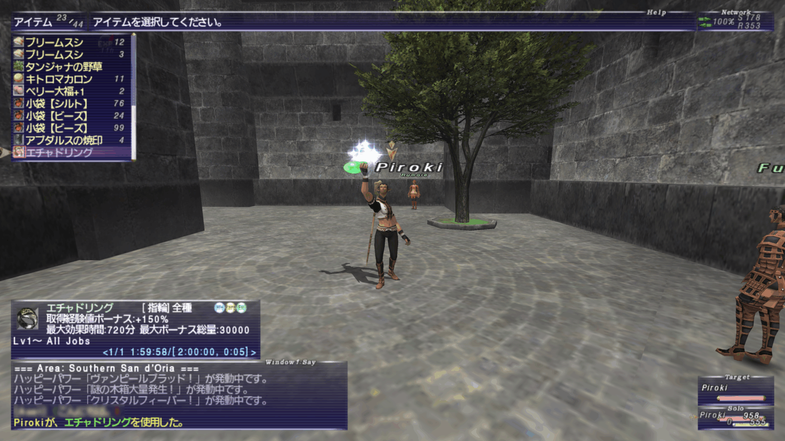 経験値アップの指輪（エチャドリングなど）を2個持つ方法 – FF11ブログ ぴろきのヴァナ・ディールでの新生活