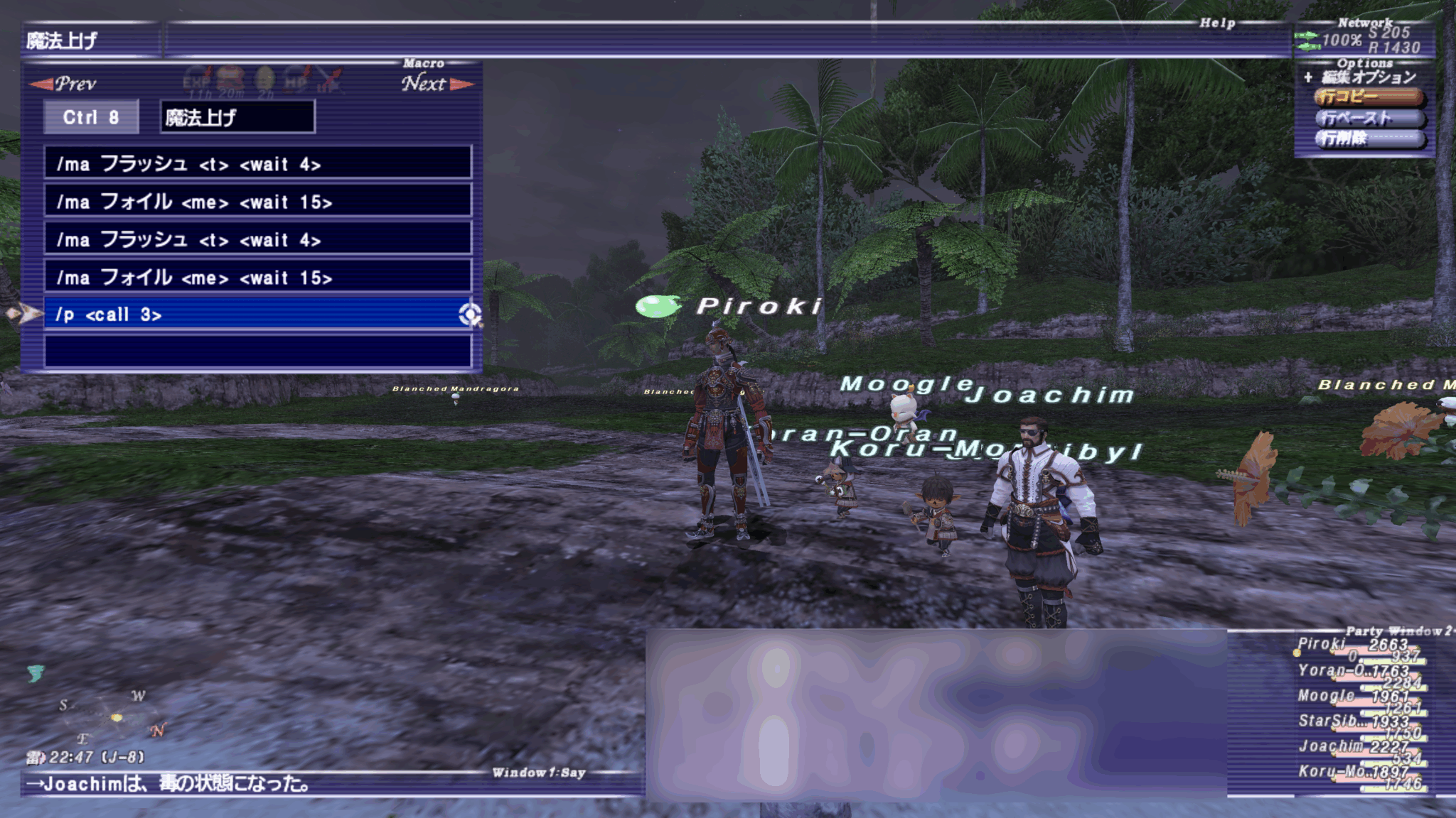 戦闘スキルと魔法スキルを効率的に上げる方法 – FF11ブログ ぴろきのヴァナ・ディールでの新生活