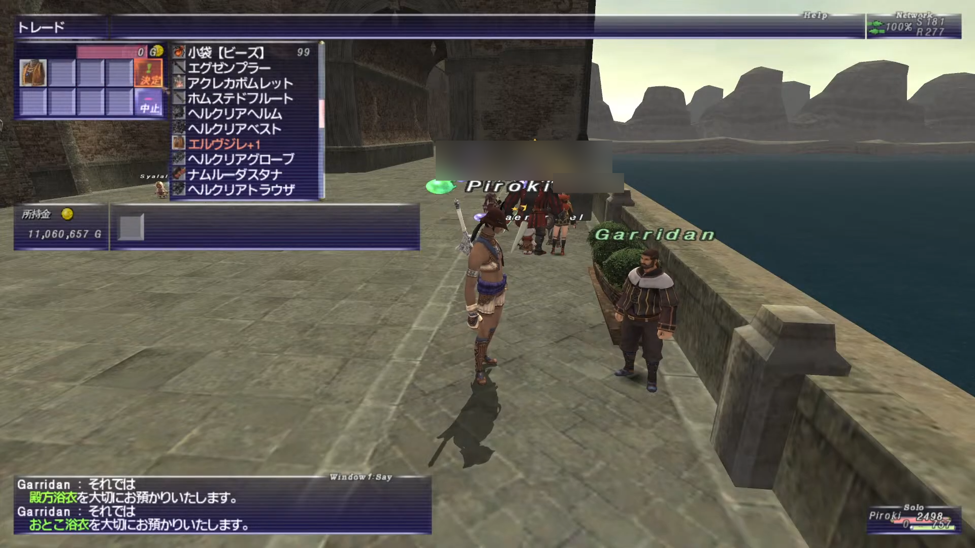 カバンの悩みを解決！特定のアイテムを預かってくれるNPC紹介-その2 – FF11ブログ ぴろきのヴァナ・ディールでの新生活